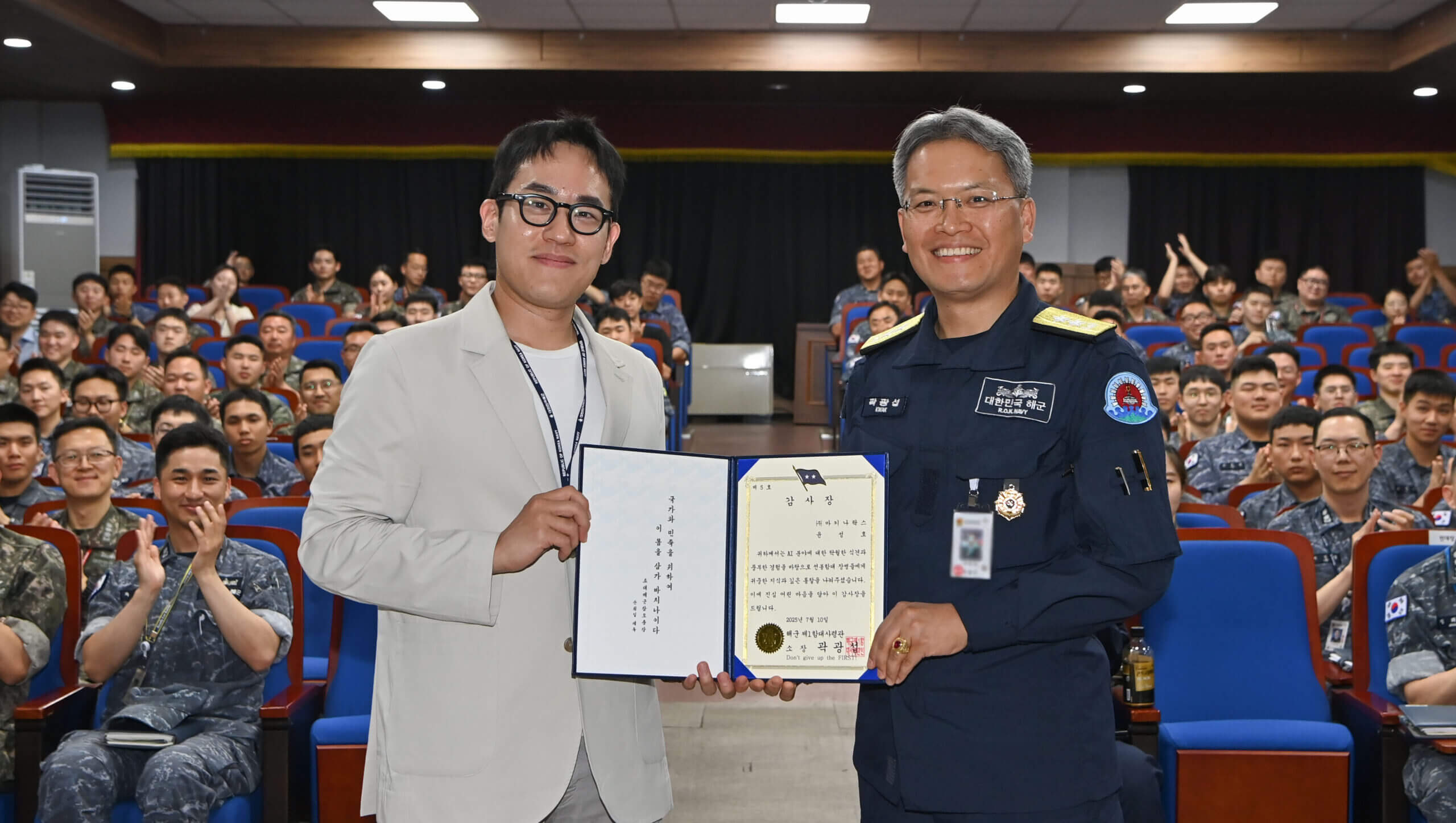 “국방 AI의 청사진 그린다”…마키나락스, 해군 1함대사령부 초청 특강 | MakinaRocks